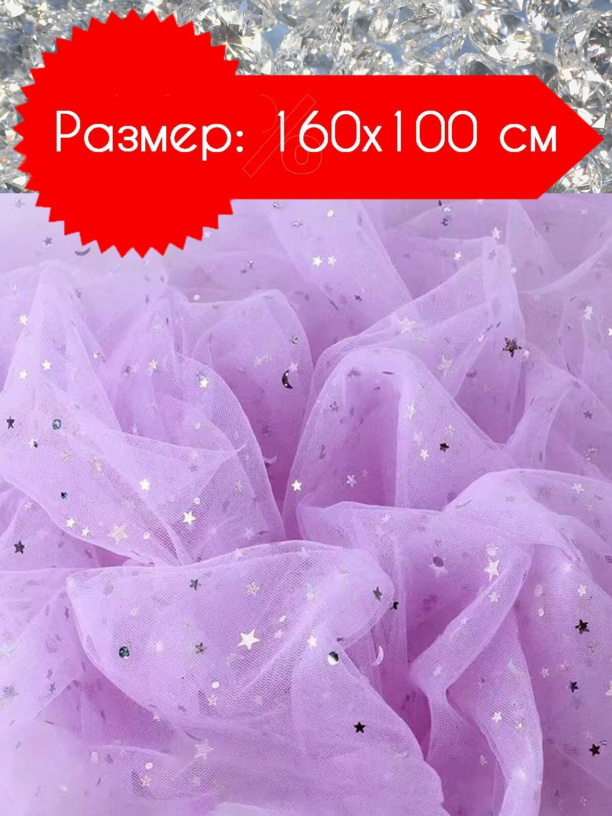 Ткань, отрез