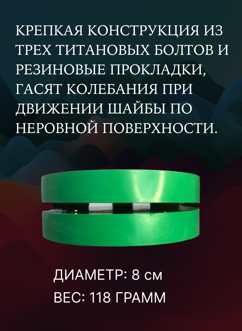 Тренировочная шайба для дриблинга Tixon, для отработки техники вне льда — фото 1