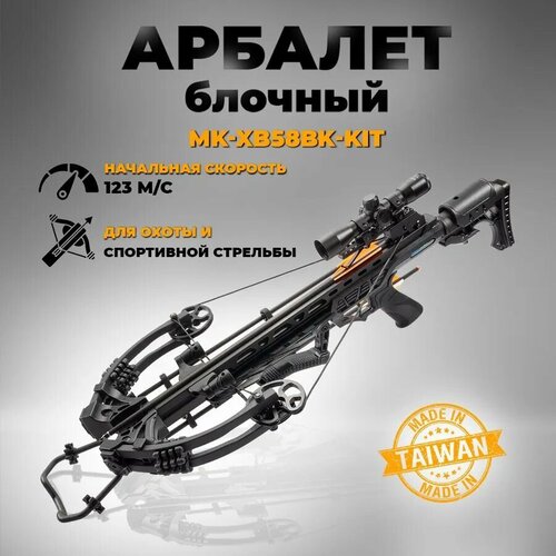 Арбалет блочный Man Kung (MK-XB58-BK-KIT) — купить в интернет-магазине ...