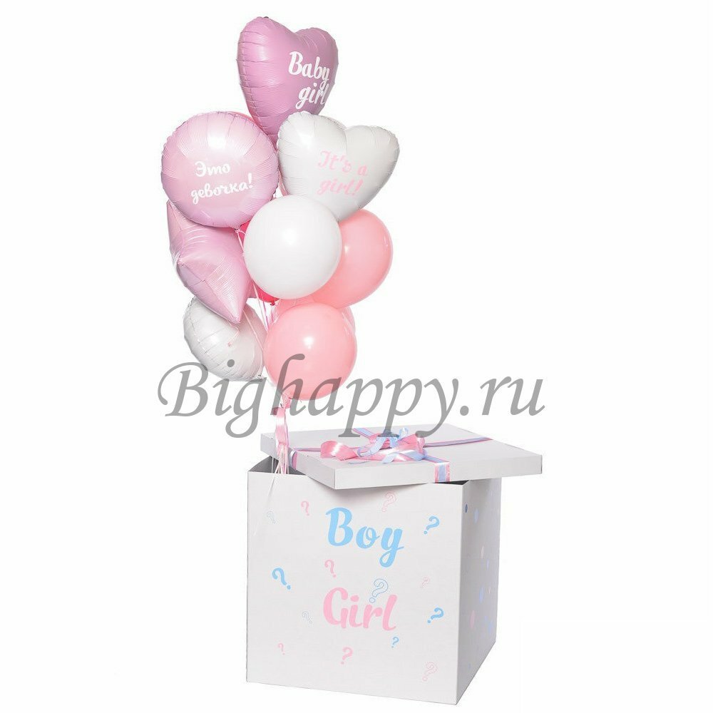 Коробка-сюрприз с шариками "Рождение дочки"