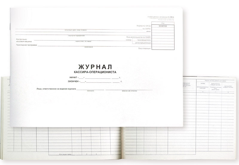Журнал кассира-операциониста OfficeSpace, (форма КМ-4) 280*190, 48л, горизонт, картон, блок газет.