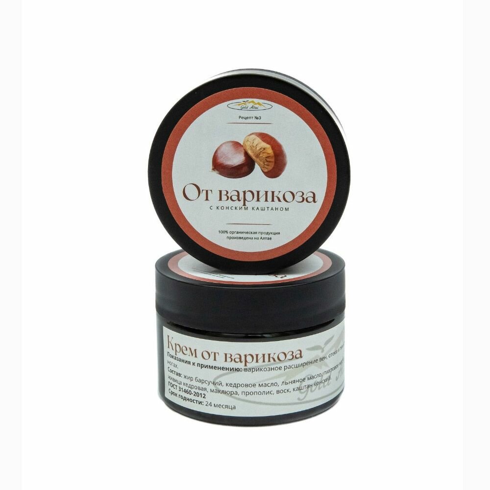 Крем-мазь с каштаном от варикоза, 100г