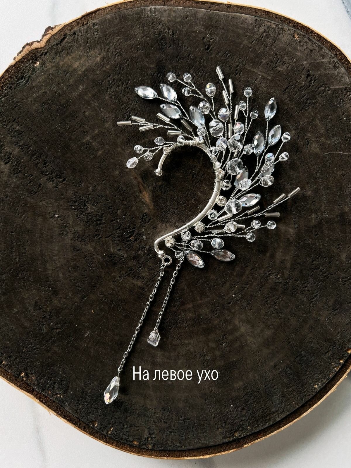 Моносерьга кафф