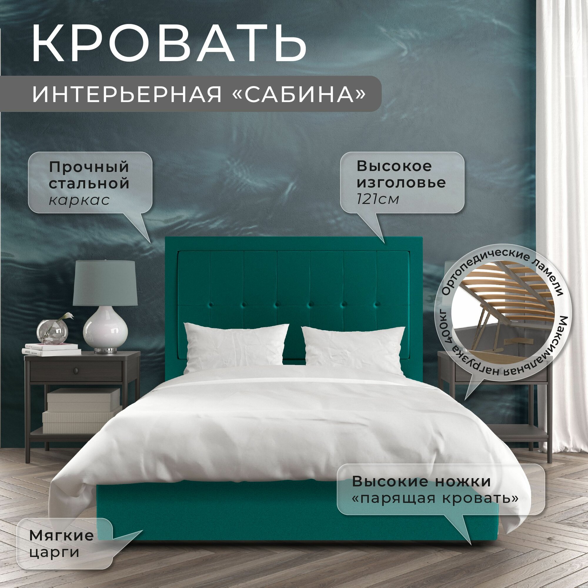 Односпальная кровать 120х200 Сабина с подъемным механизмом с мягким изголовьем в спальню, ламели усиленные, ящик для белья, изумрудный фокус- мебельная фабрика