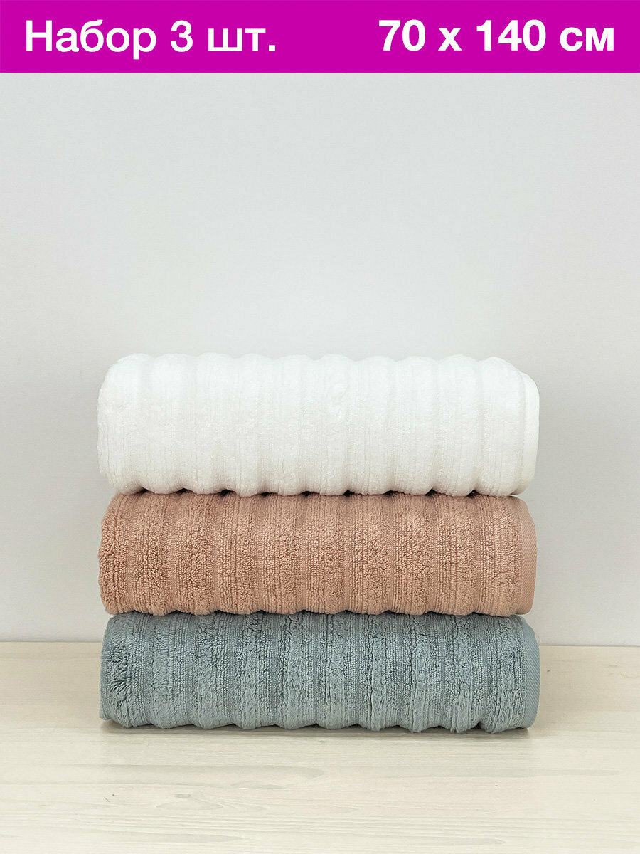 Набор полотенец для ванной 3 шт. Cestepe EZGI V1, микрокоттон, 100% хлопок, 70х140 см