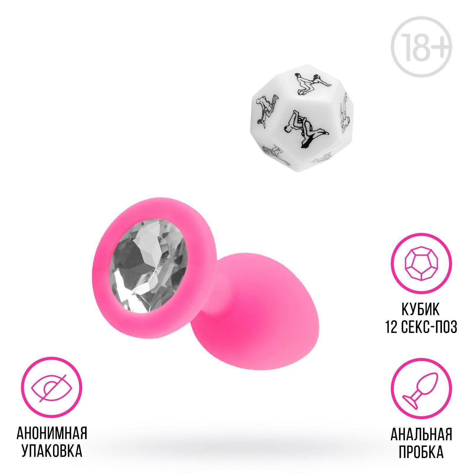 7103879 Эротический набор: втулка, кубик