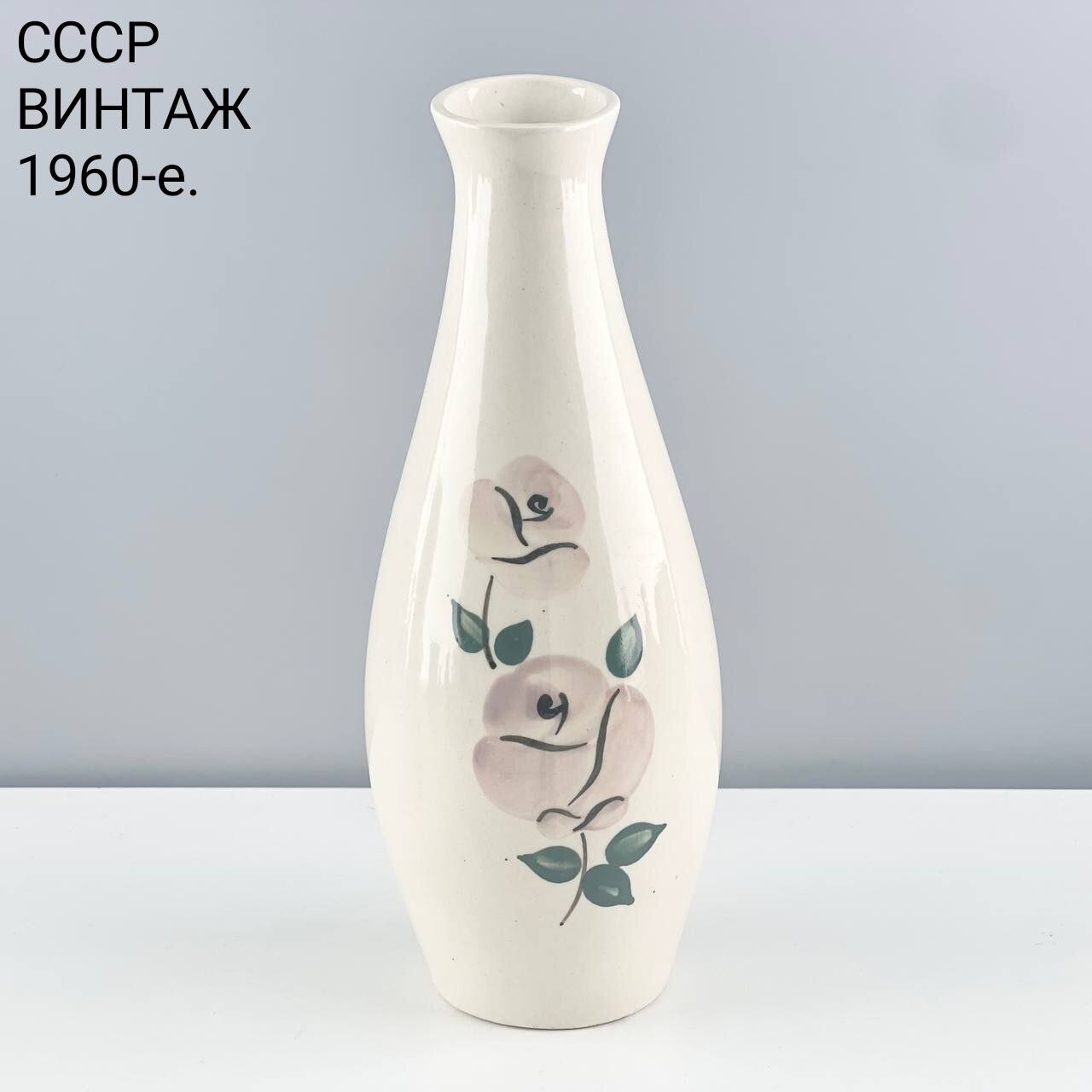 Винтажная ваза "Леди Роза". Керамика. СССР, 1960-е.