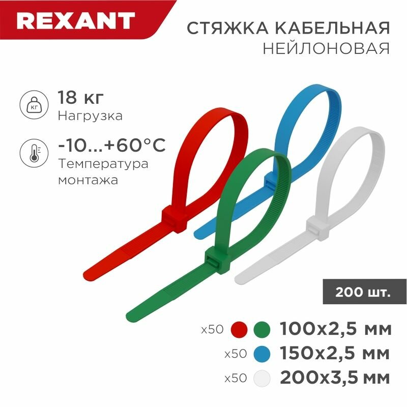 Хомут стяжки кабельные, пластиковые и нейлоновые, строительный мебельный набор для авто и растений, усиленный зажим , разноцветный