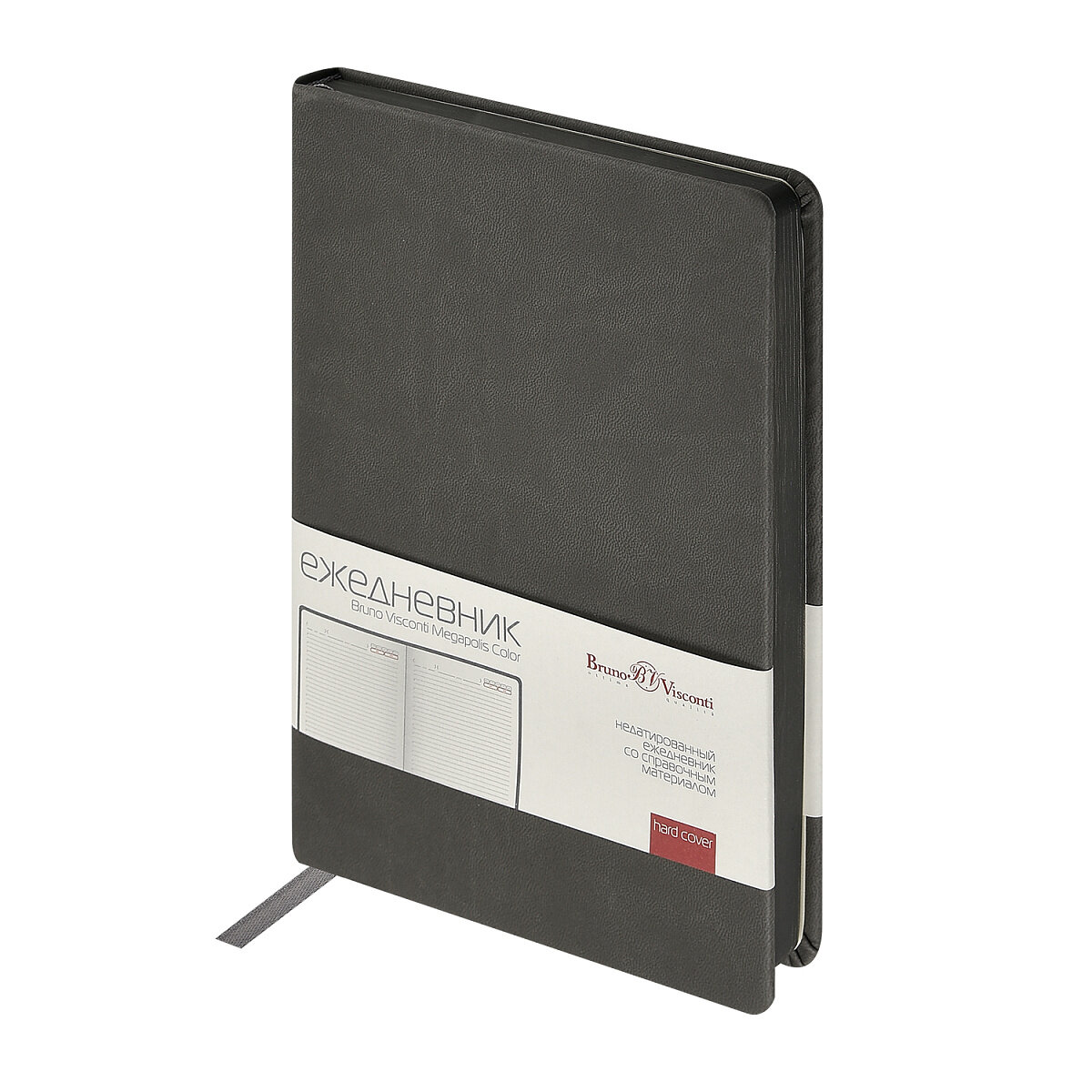 Ежедневник Bruno Visconti недатированный А5 "MEGAPOLIS COLOR" (серый)