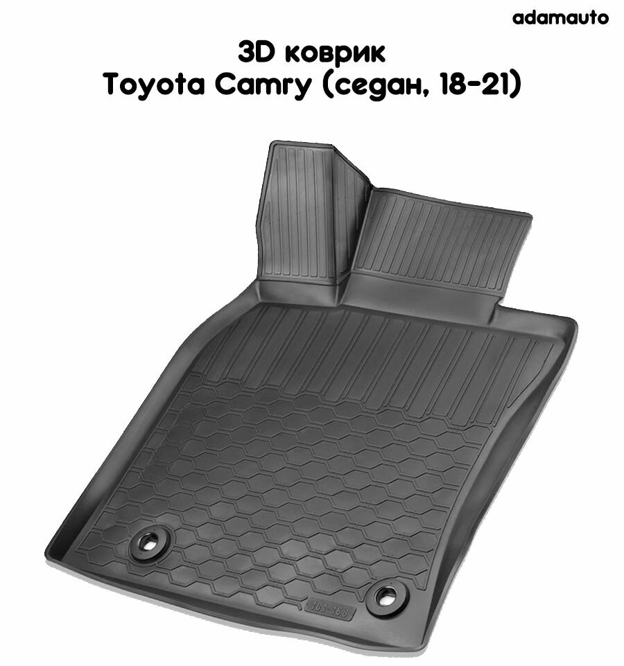 Водительский коврик в салон Adamauto 3D на Toyota Camry XV70 (2018-2021)