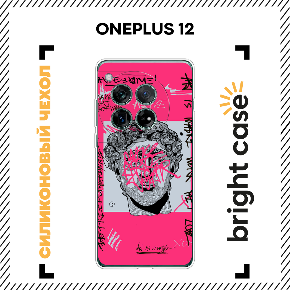 Чехол на OnePlus 12 / Ван Плас 12 с принтом Давид на розовом фоне