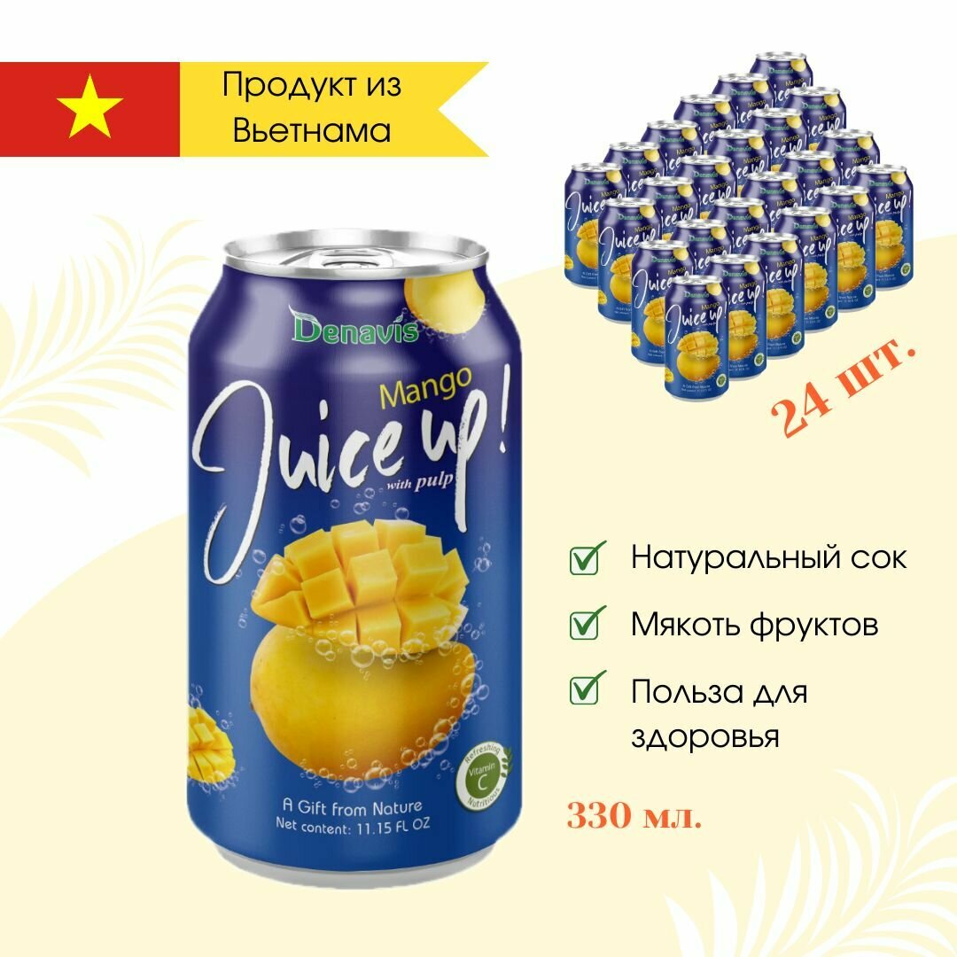 Напиток Denavis Манго с соком и мякотью из Вьетнама 330 мл. 24 шт.