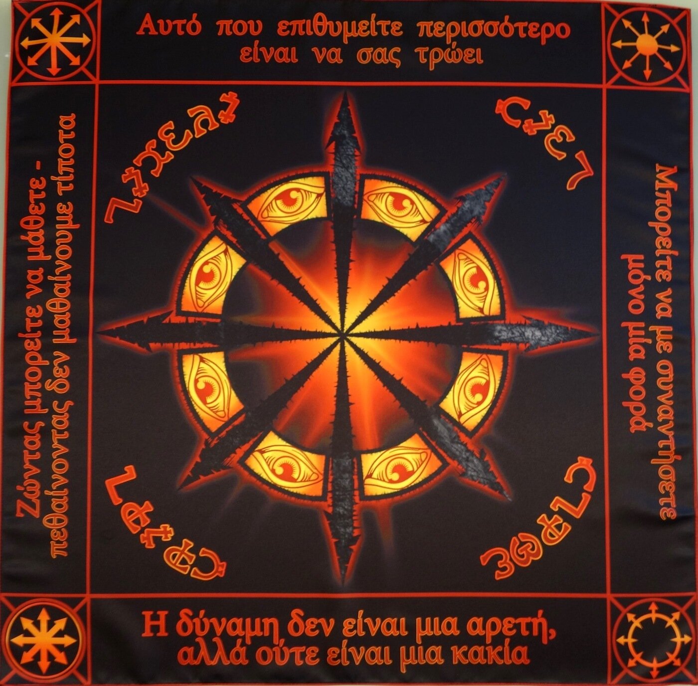 Скатерть Обрядовая Церемониальная Алтарная Круг Хаоса 11