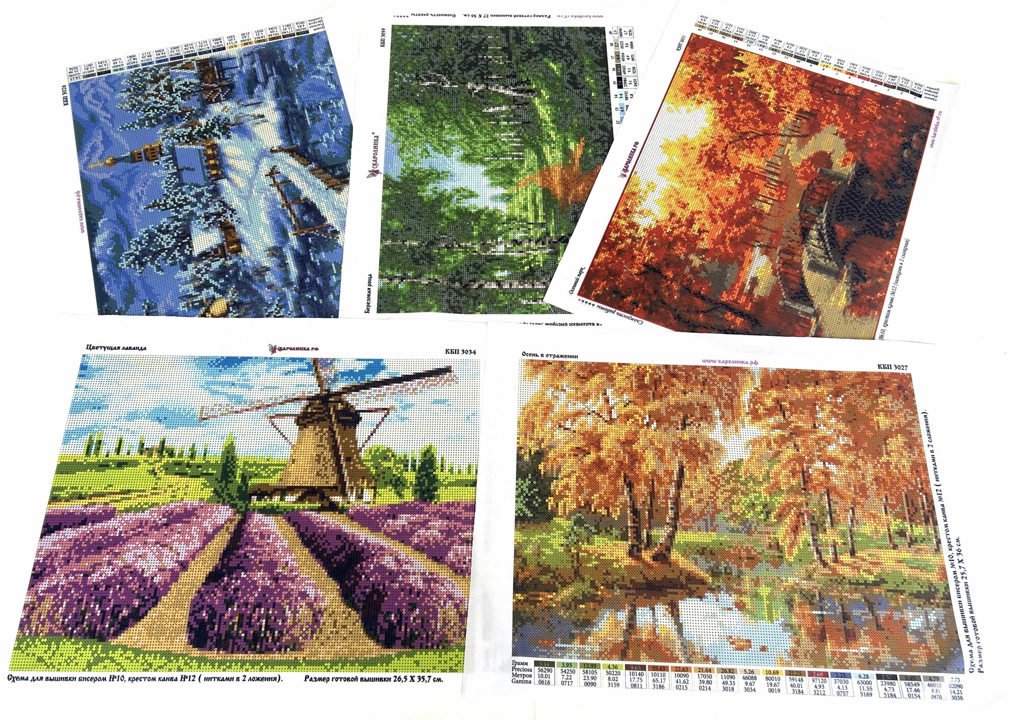 Комплект 5 схем рисунков для вышивки "Пейзажи"