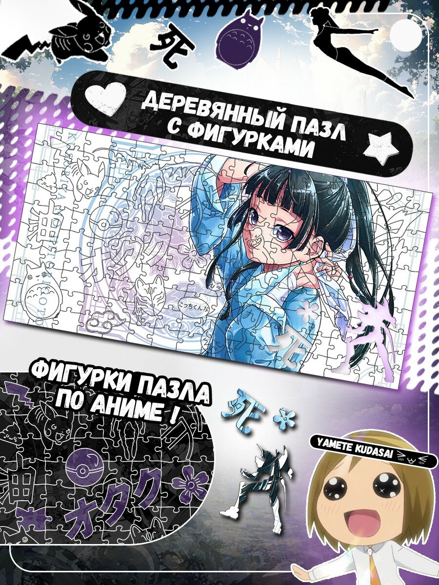 Пазл деревянный 46х23 см аниме Монолог фармацевта (манга, мао мао, сяолан, дзинси) - 2088