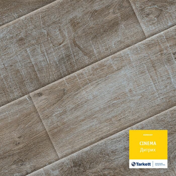 Ламинат Tarkett Cinеma Дитрих - влагостойкий ламинат с имитацией дуба