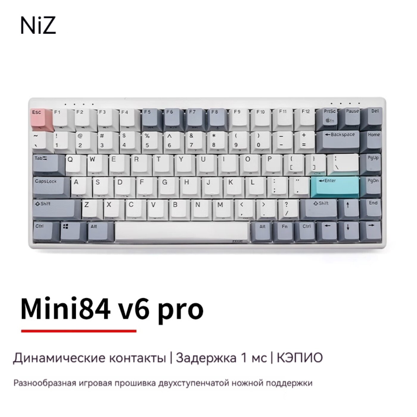 Электростатическая емкостная клавиатура NIZ PLUM mini84v6, 8000 Гц для игр на уровне событий, низкая задержка 1 МС