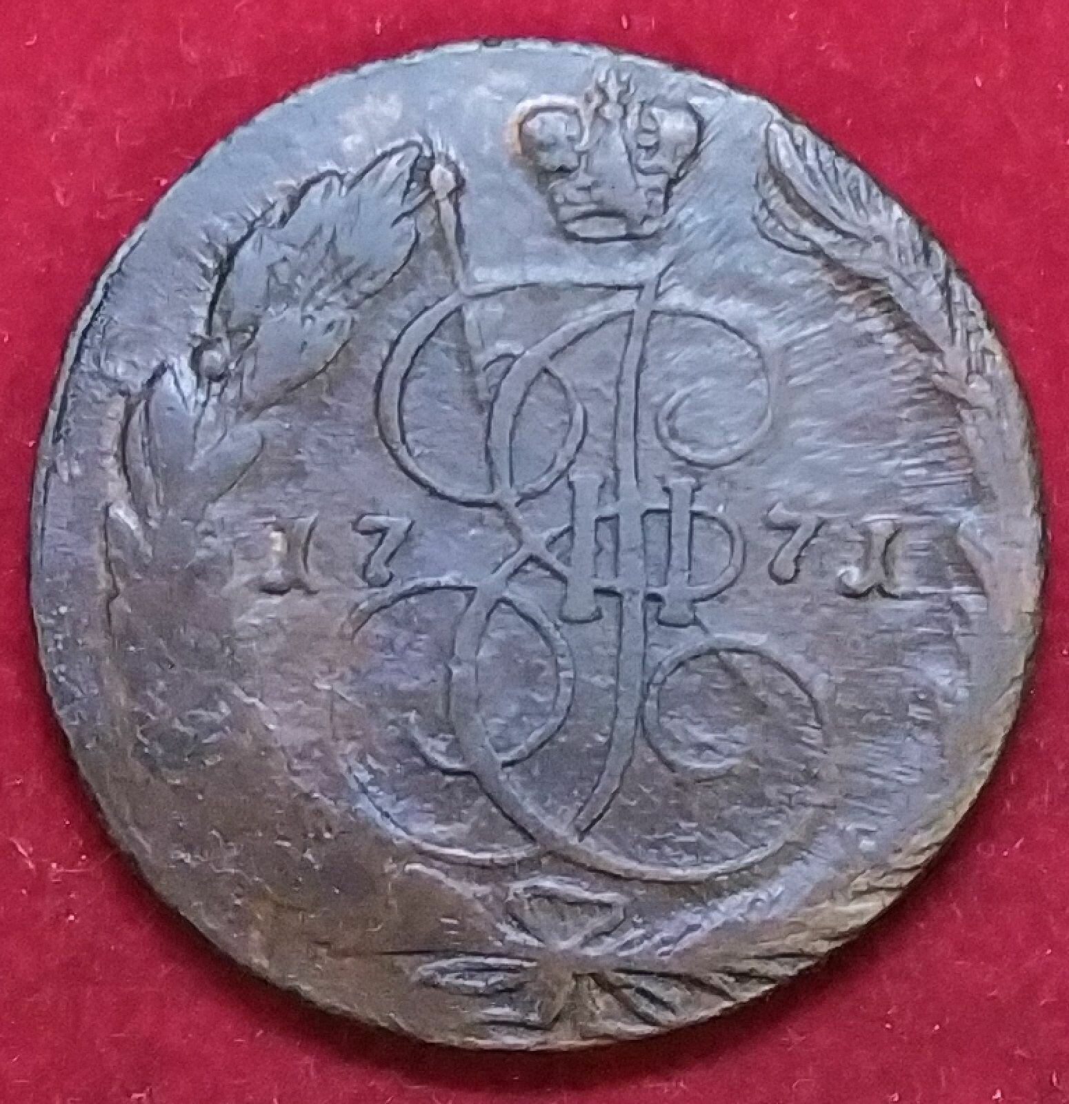 5 копеек 1771 год Н