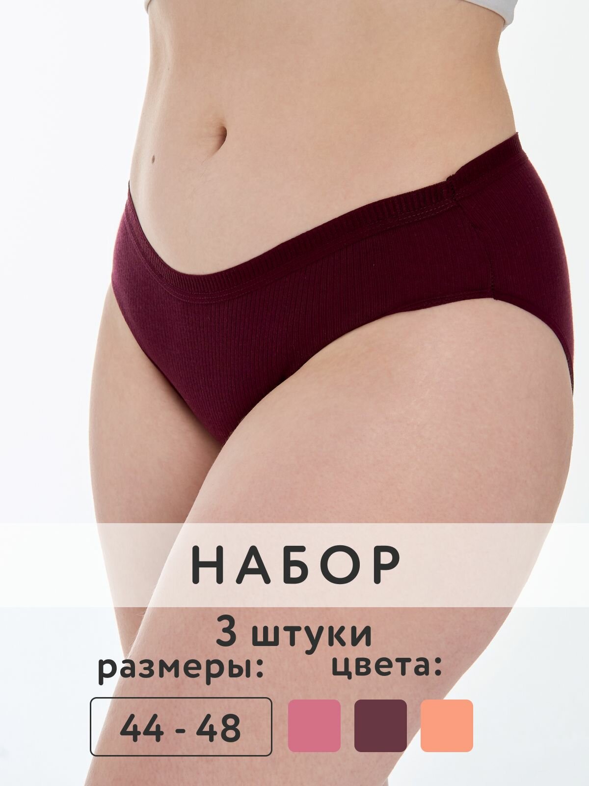 Трусы
