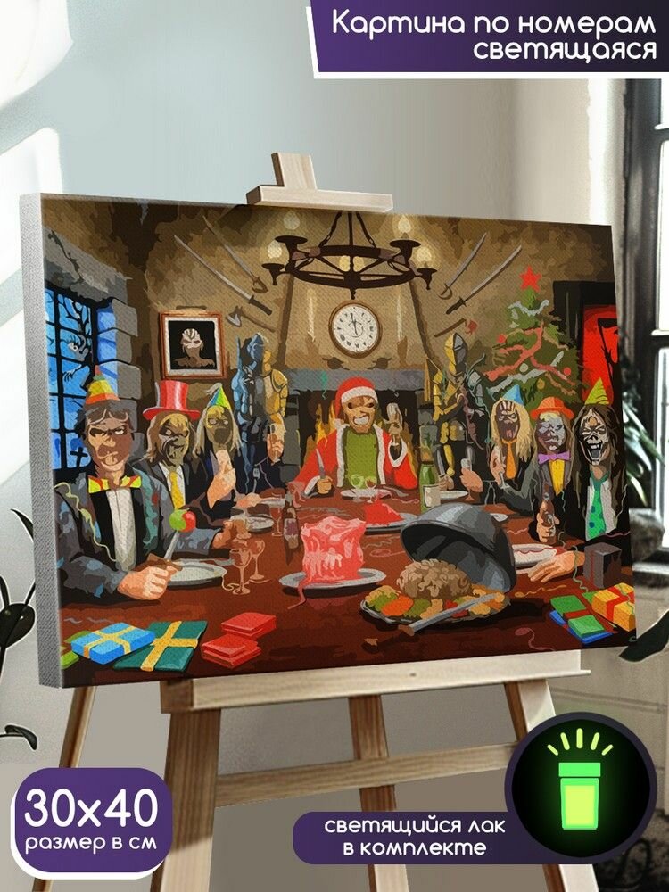 Картина по номерам со светящейся краской музыка Iron Maiden (Айрон Мэйден, Эдди, Новый год, рок, метал) - 1906 Г 30х40