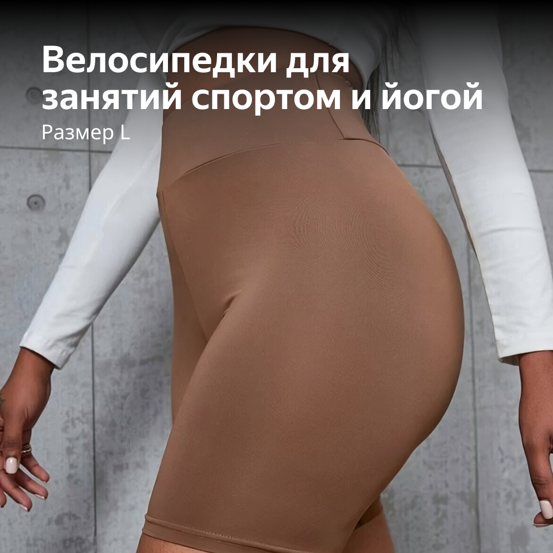 Велосипедки