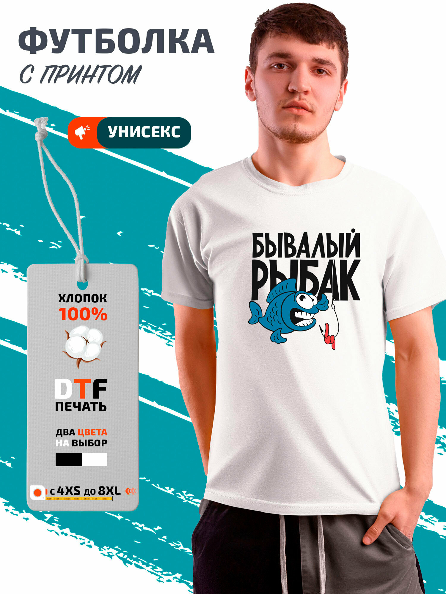 Футболка рыбалка