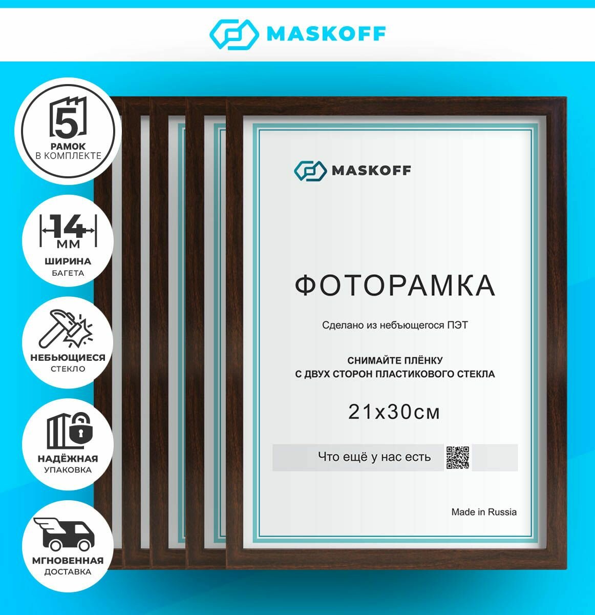 Рамки А4 21х30 см для фото, комплект на стену рамок 20 на 30, венге, 5 шт.