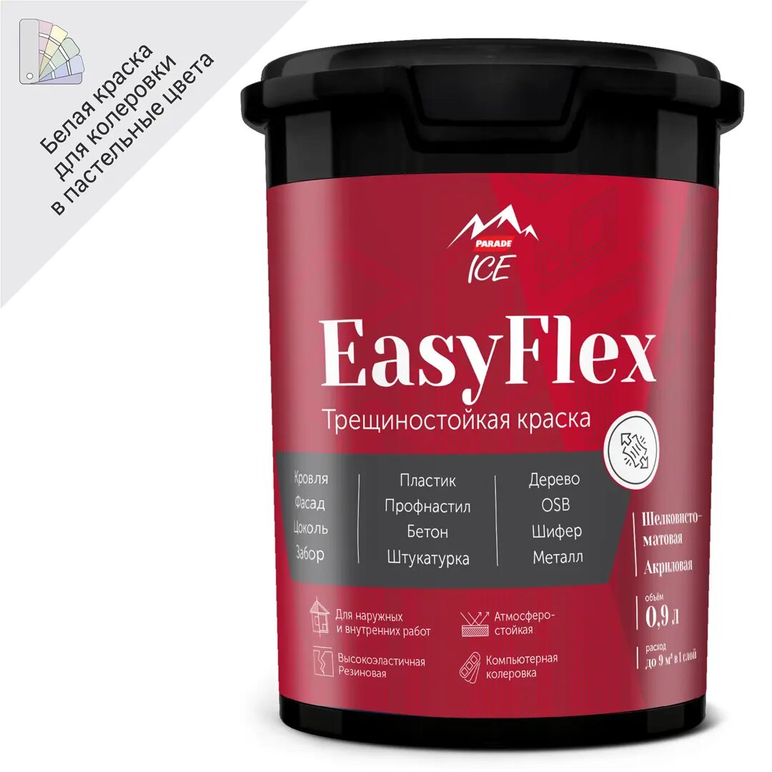 Краска фасадная трещиностойкая Parade EasyFlex матовая цвет белый база А 0.9 л