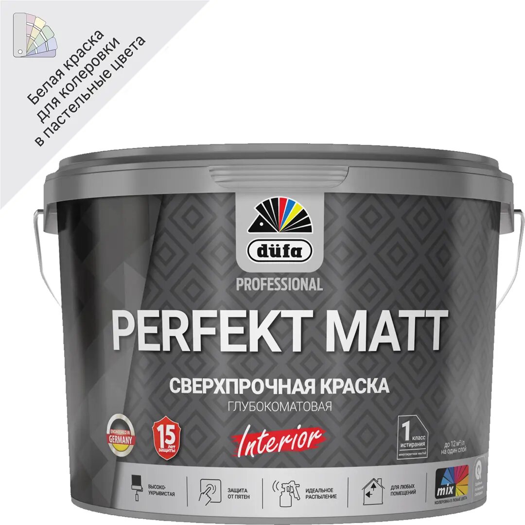Краска для стен и потолков Dufa Perfekt Matt матовая цвет белый база Б1 2.5 л