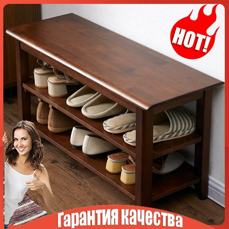 Двухслойный табурет для смены обуви