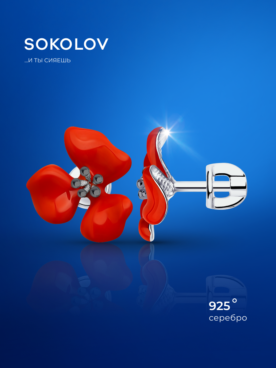 Серьги пусеты, серебро, 925 проба, родирование, эмаль