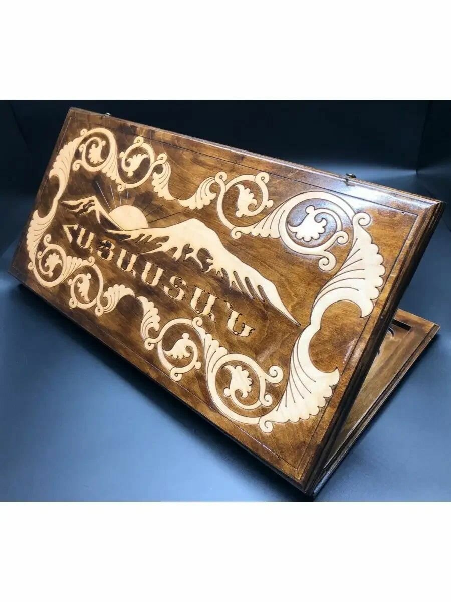 Нарды Деревянные Лакированные "Арарат-Гордость Армении" большие 60см