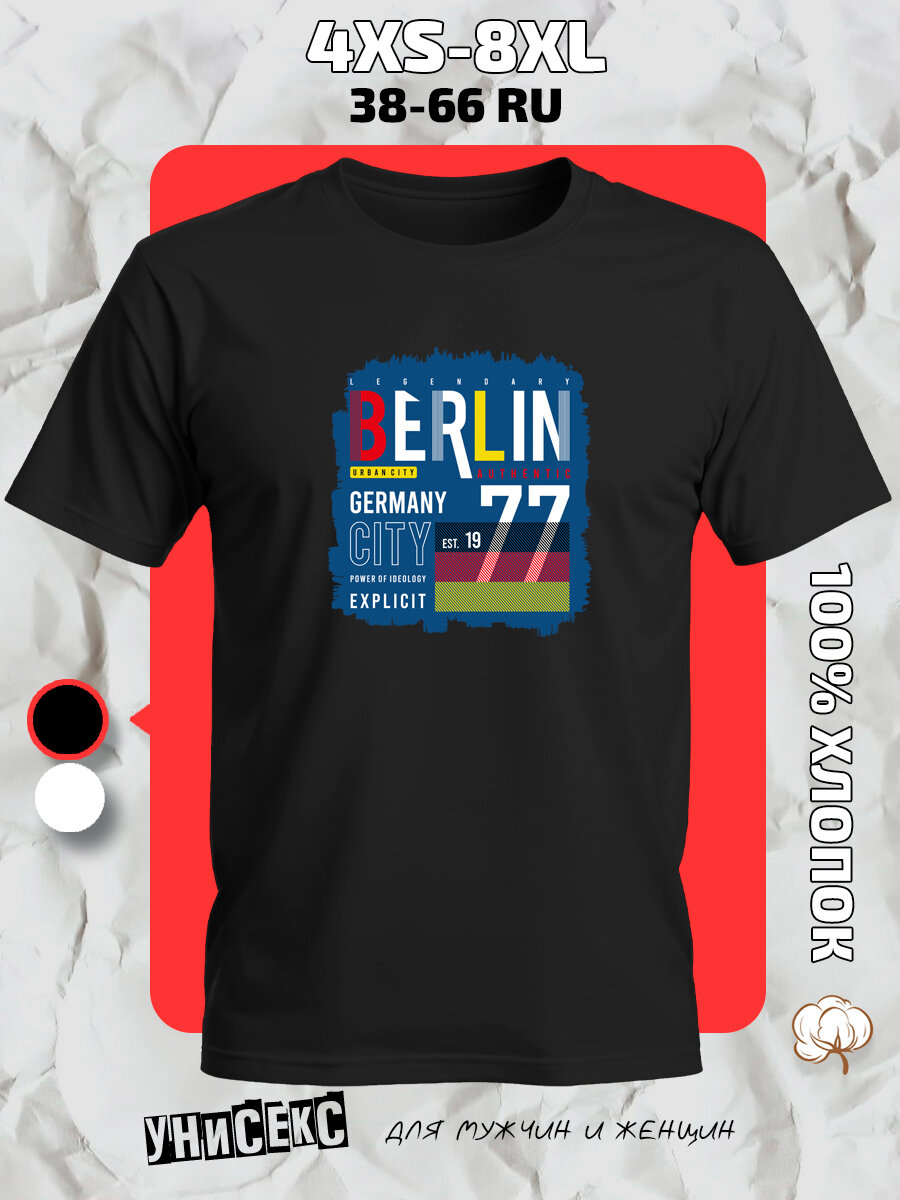 Футболка с принтом Берлин Berlin