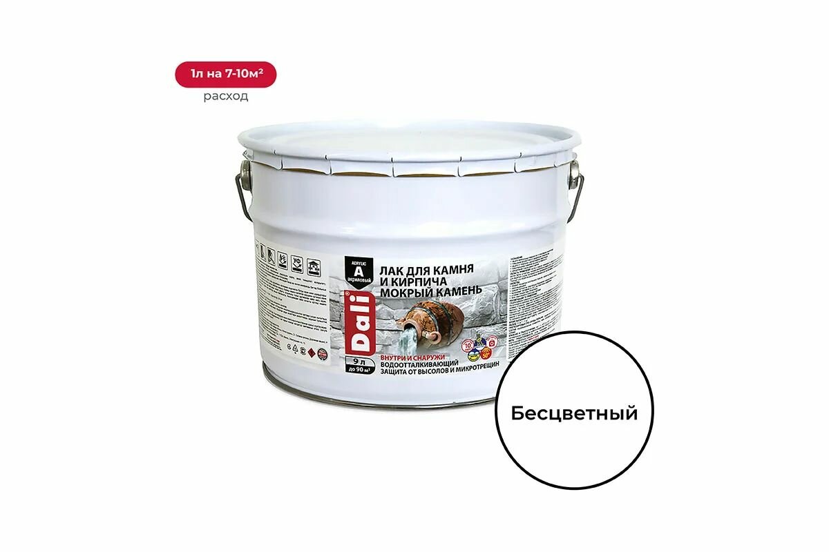 Акриловый лак Dali Мокрый Камень для камня и кирпича 9 л 1 42299