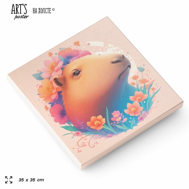 Картина на стену, Капибара, 35х35 см, холст с печатью на подрамнике, интерьерная, SilverPlane