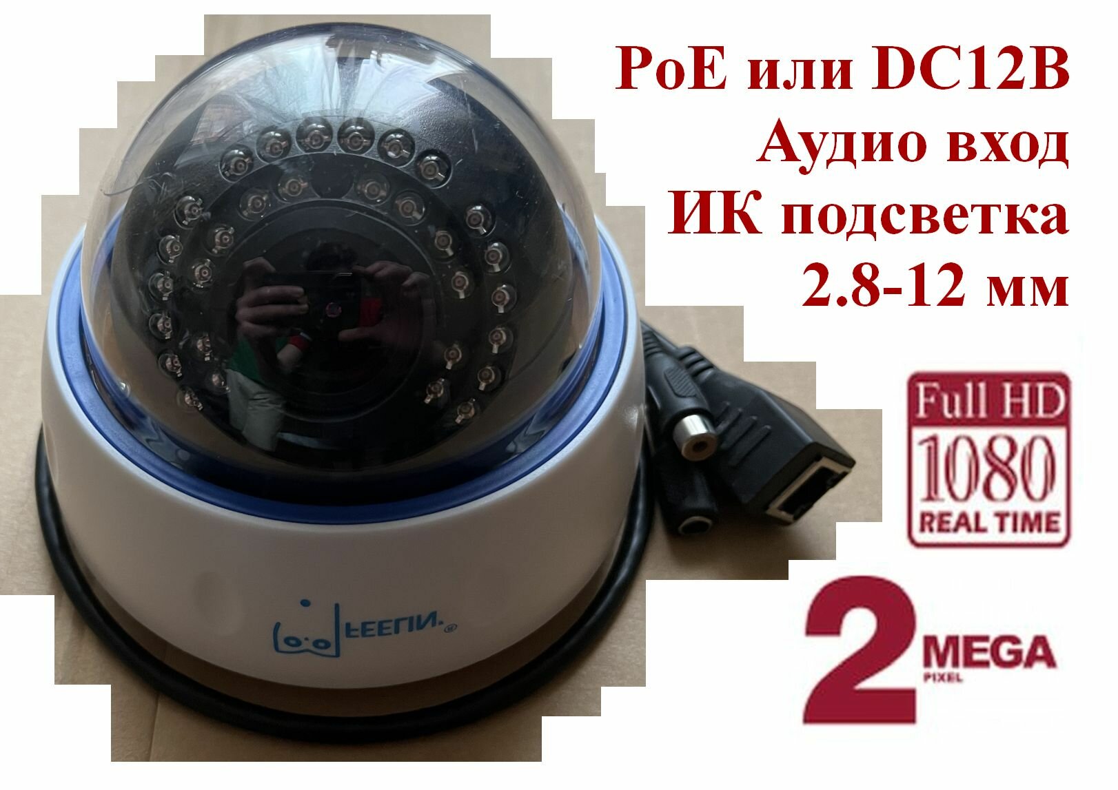 Внутренняя IP-камера FH-1340P FullHD 2Мп PoE
