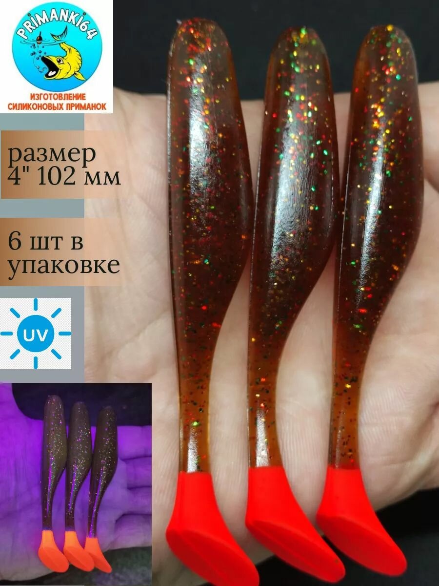 Силиконовая приманка Turbo 4", виброхвост, Приманки 64