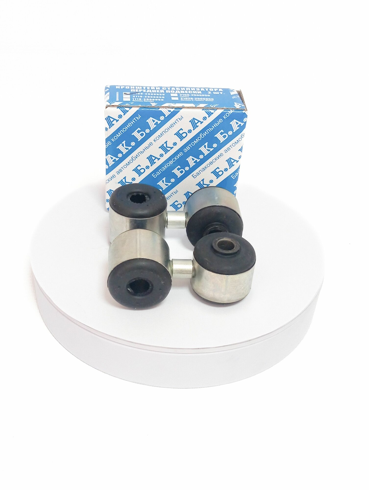 Стойка стабилизатора ВАЗ-2108/2109/21099/2113/2114/2115 комплект 2шт. БАК