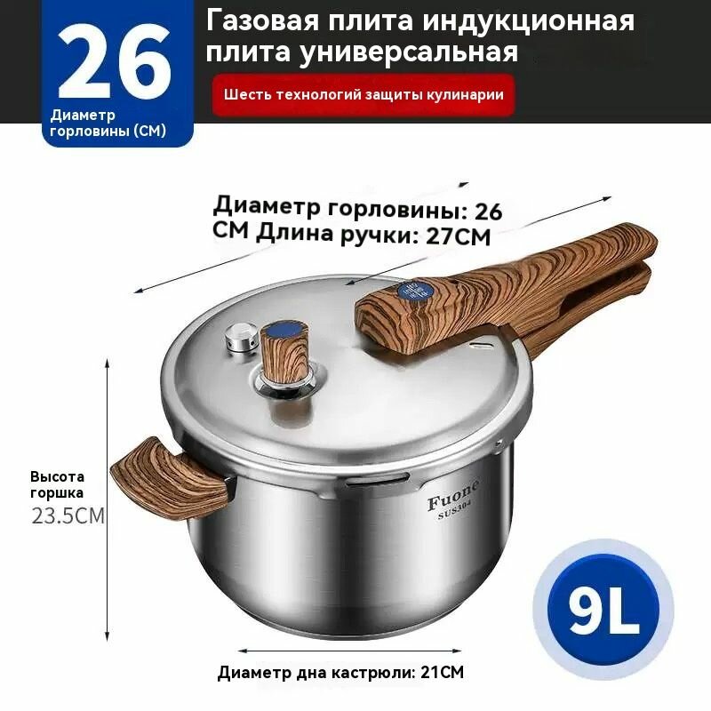 Скороварка