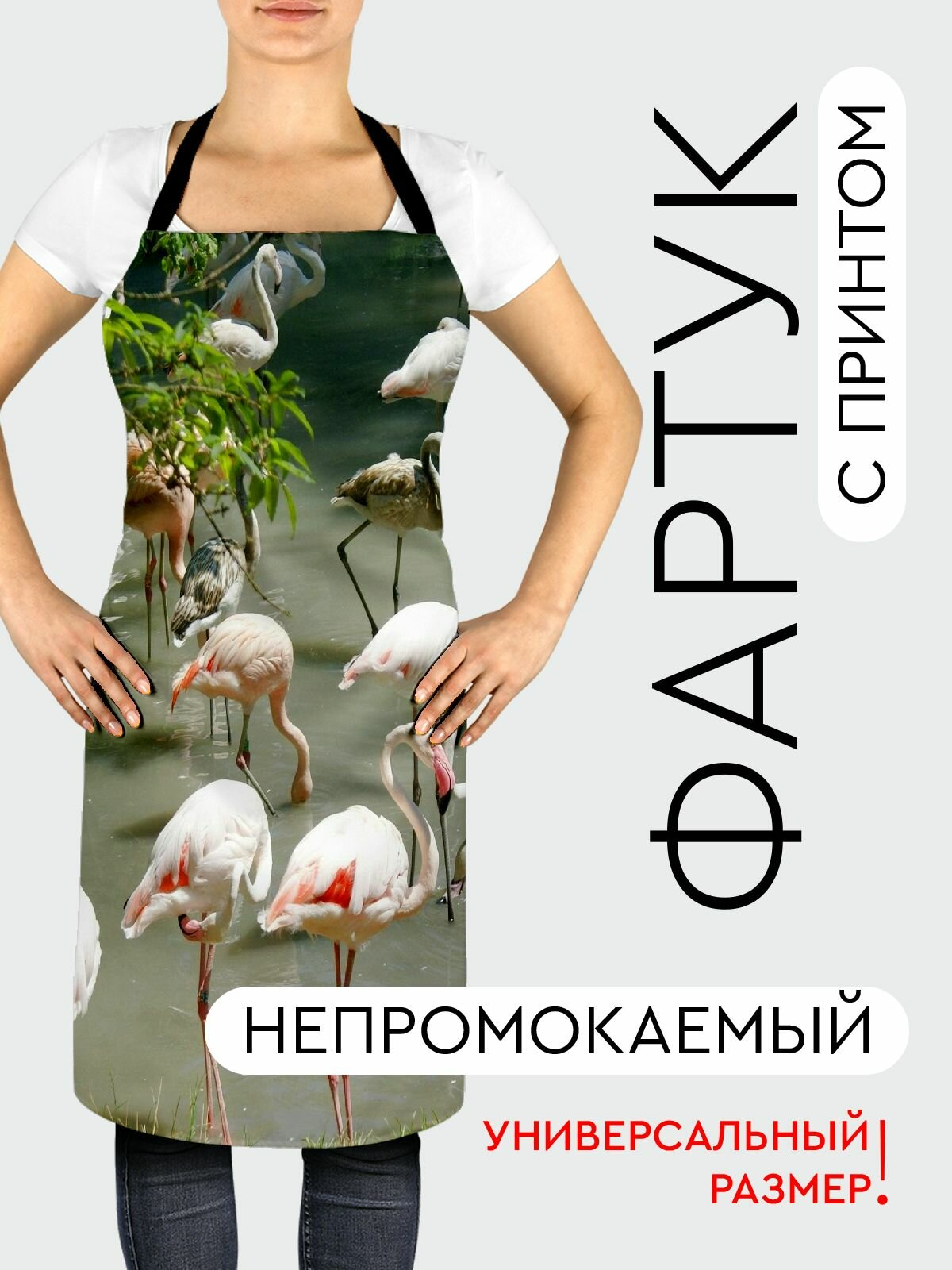 Фартук кухонный, универсальный размер, с водоотталкивающей пропиткой / Животные / фламинго