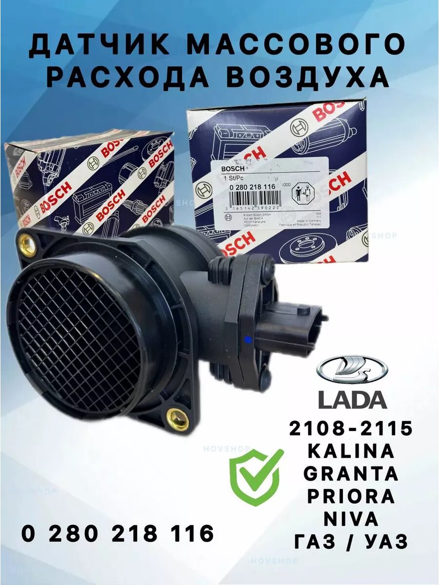 Датчик массового расхода воздуха дмрв 116