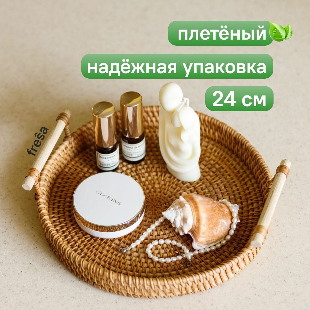 Поднос