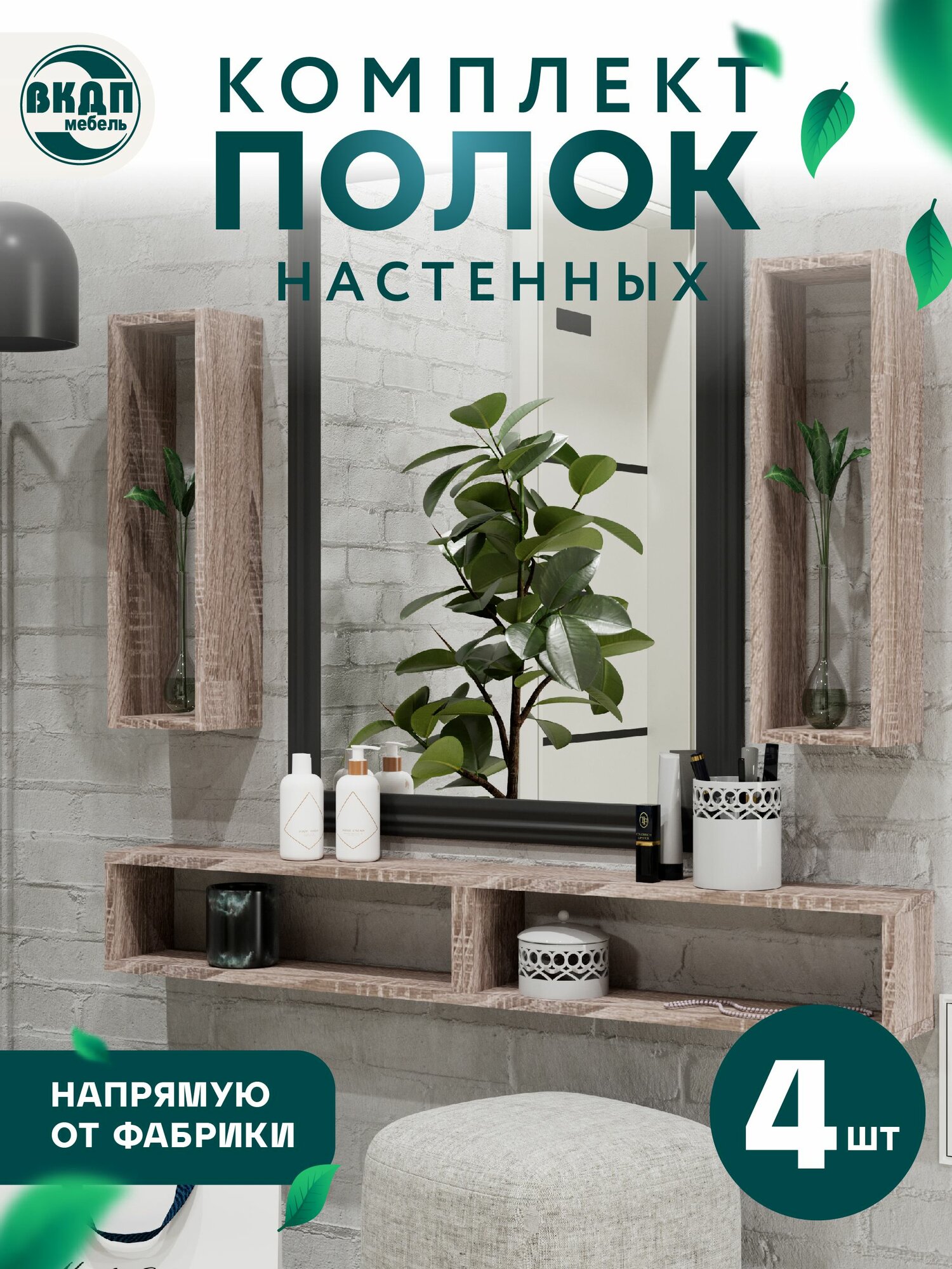 Комплект полок навесных ПМ-366.23, Дуб Сонома