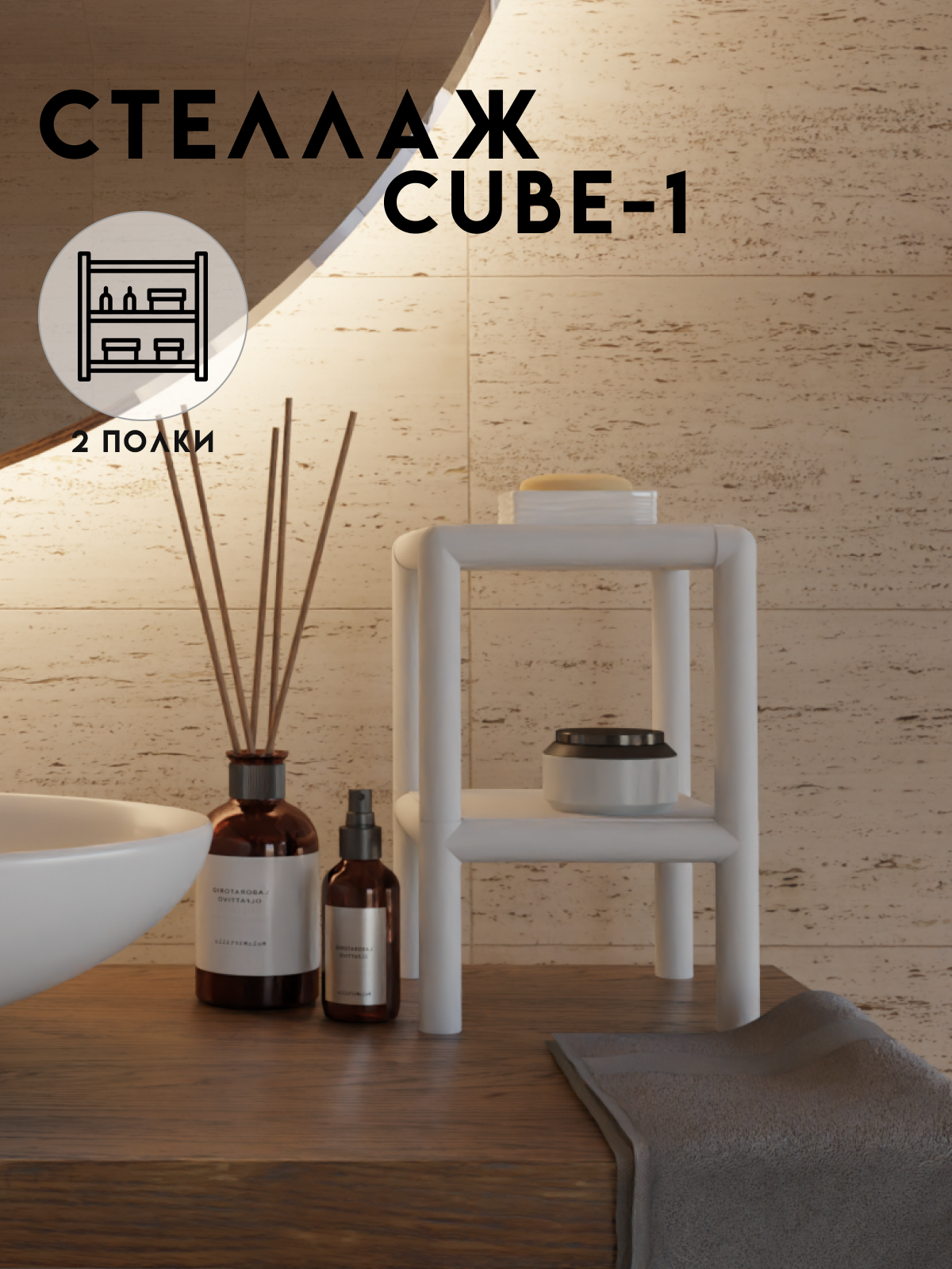 Мини стеллаж этажерка на стол в стиле лофт, 2 полки, 20х20x25 см, Белый, Delta-Loft