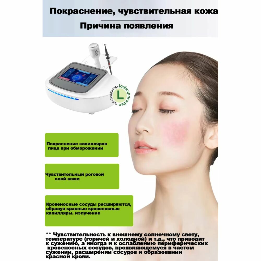 Аппарат для удаления сосудистых звездочек, криотерапия，белый