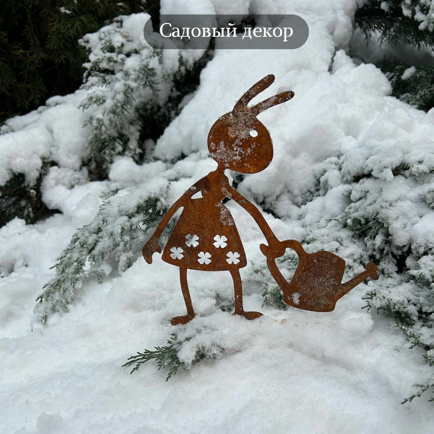 Садовая фигура "Муравей с лейкой", ржавый декор, 32 см, металл
