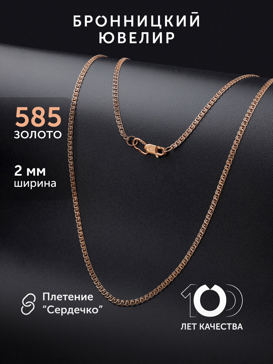 Цепь Бронницкий Ювелир, красное золото, 585 проба
