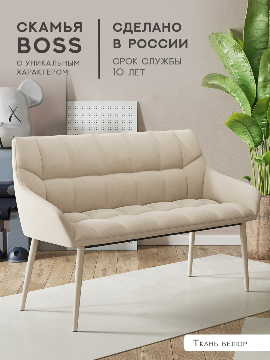 Диван прямой ARTGENESIS Boss 135 x 63 x 83 см