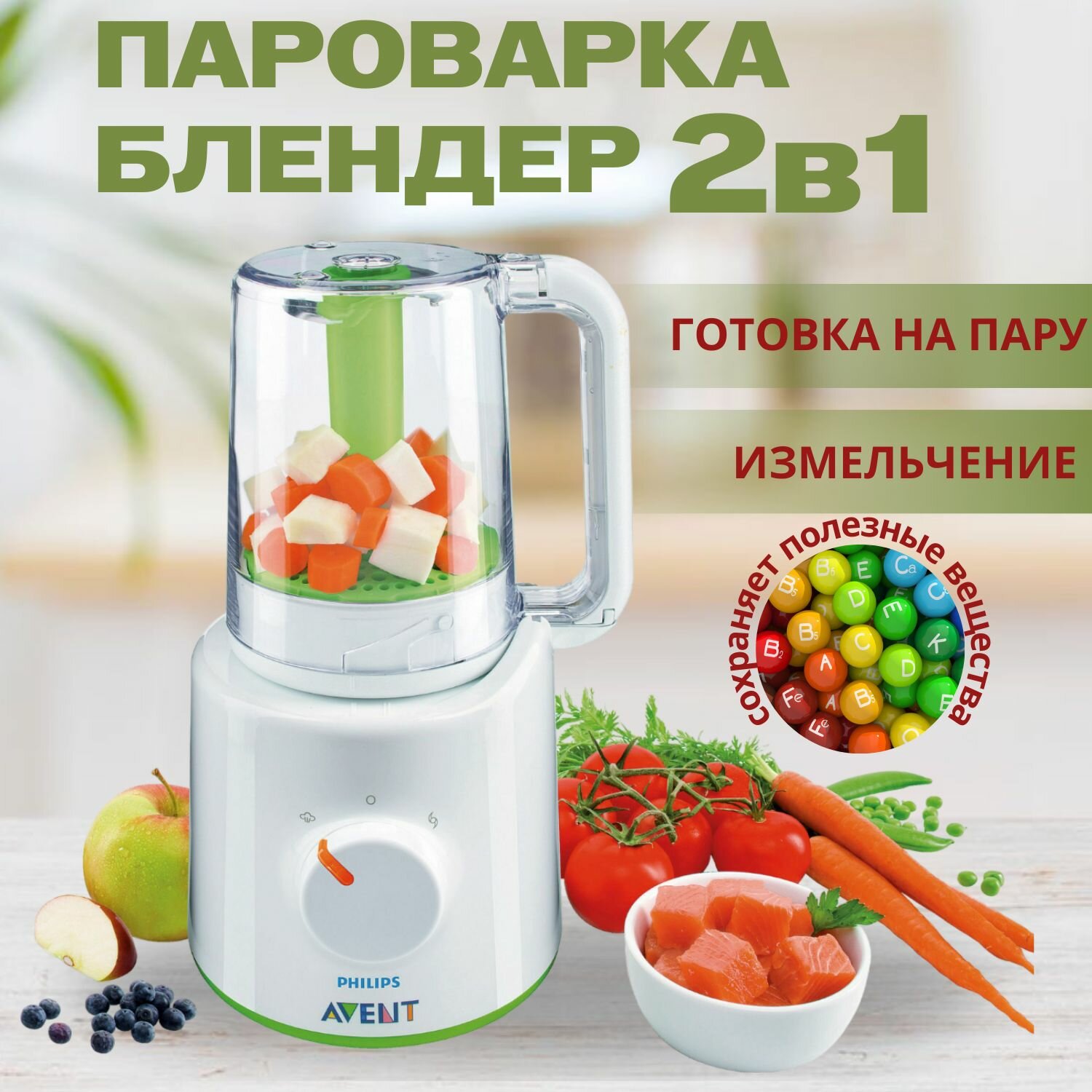 Philips Avent Пароварка-блендер Avent SCF870