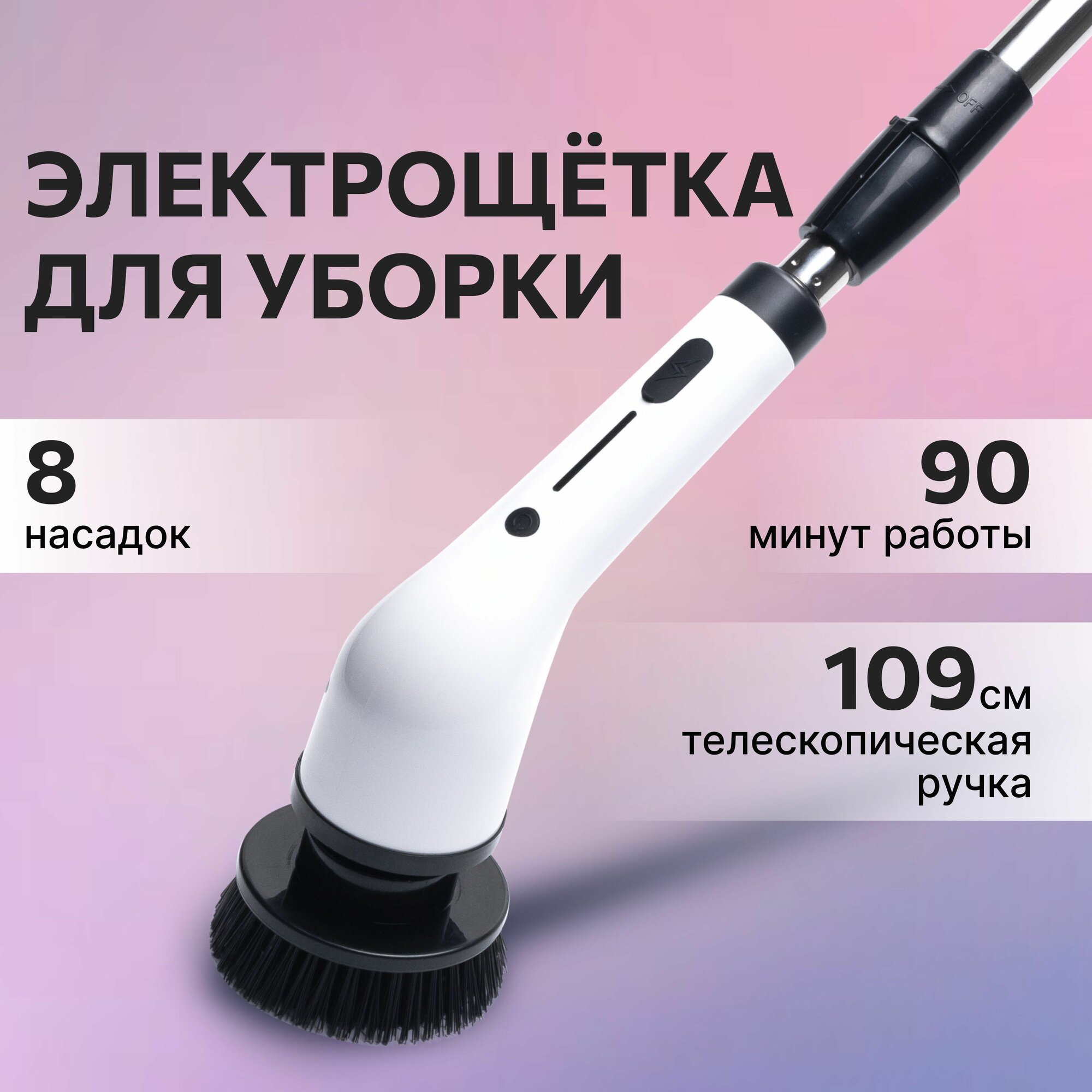 Электрическая щётка для уборки дома со сменными насадками, беспроводная ручная щетка для чистки ванной и кухни, в наборе с насадками